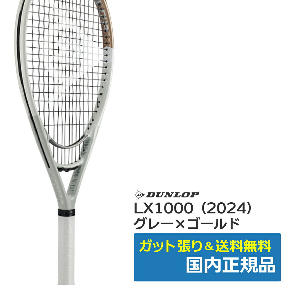 ダンロップ ダンロップ LX1000 (2024) / DS22408 ＃守りの1000 圧倒的なパワーを誇る115平方インチモデル。 ディフェンス力を高めたいダブルス中心のプレーヤーに。 操作性、パワー、快適性を向上し、「魔法のラケット」...