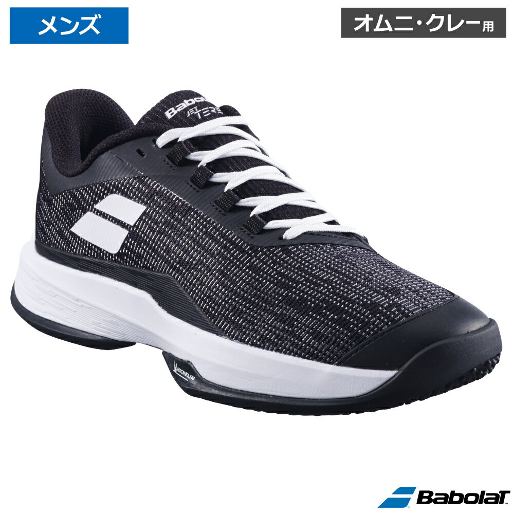 バボラ ジェット テレ 2 サンドグラス M ブラック×ホワイト / 3A0S25A687-2001 JET TEREシリーズ 通気性に優れたメッシュアッパー仕様の快適＆軽量砂入り人工芝コート対応モデル。 315gの最軽量シューズ（サイズ2...