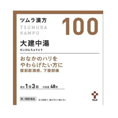 商品情報広告文責合名会社岡彌三藥局06-6771-0186メーカー名、又は販売業者名(輸入品の場合はメーカー名、輸入者名ともに記載)株式会社ツムラ日本製か海外製(アメリカ製等)か日本製商品区分医薬品【第2類医薬品】商品説明「大建中湯」は、漢...