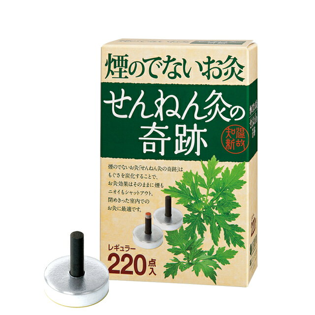 商品情報広告文責合名会社岡彌三藥局06-6771-0186メーカー名、又は販売業者名(輸入品の場合はメーカー名、輸入者名ともに記載)セネファ株式会社日本製か海外製(アメリカ製等)か日本製商品区分衛生医療用品（お灸）商品説明もぐさを炭化するこ...