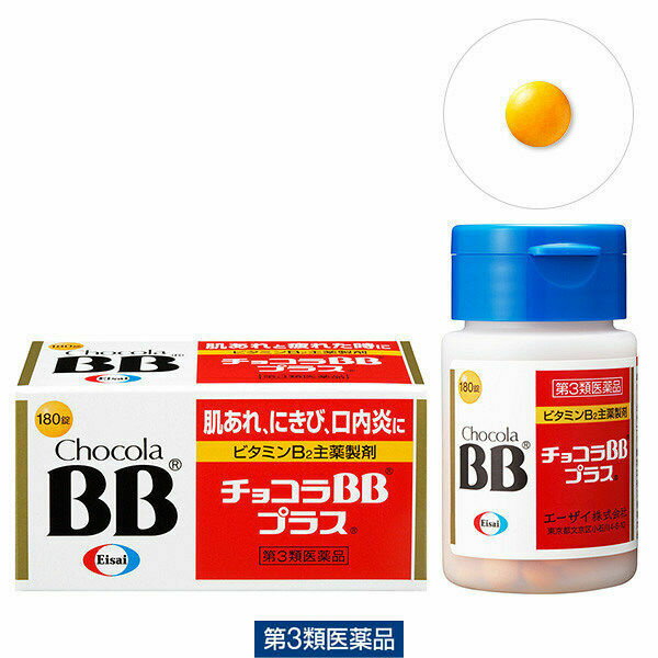 商品情報広告文責合名会社岡彌三藥局06-6771-0186メーカー名、又は販売業者名(輸入品の場合はメーカー名、輸入者名ともに記載)エーザイ株式会社日本製か海外製(アメリカ製等)か日本製商品区分医薬品【第3類医薬品】内容量180錠商品説明文...