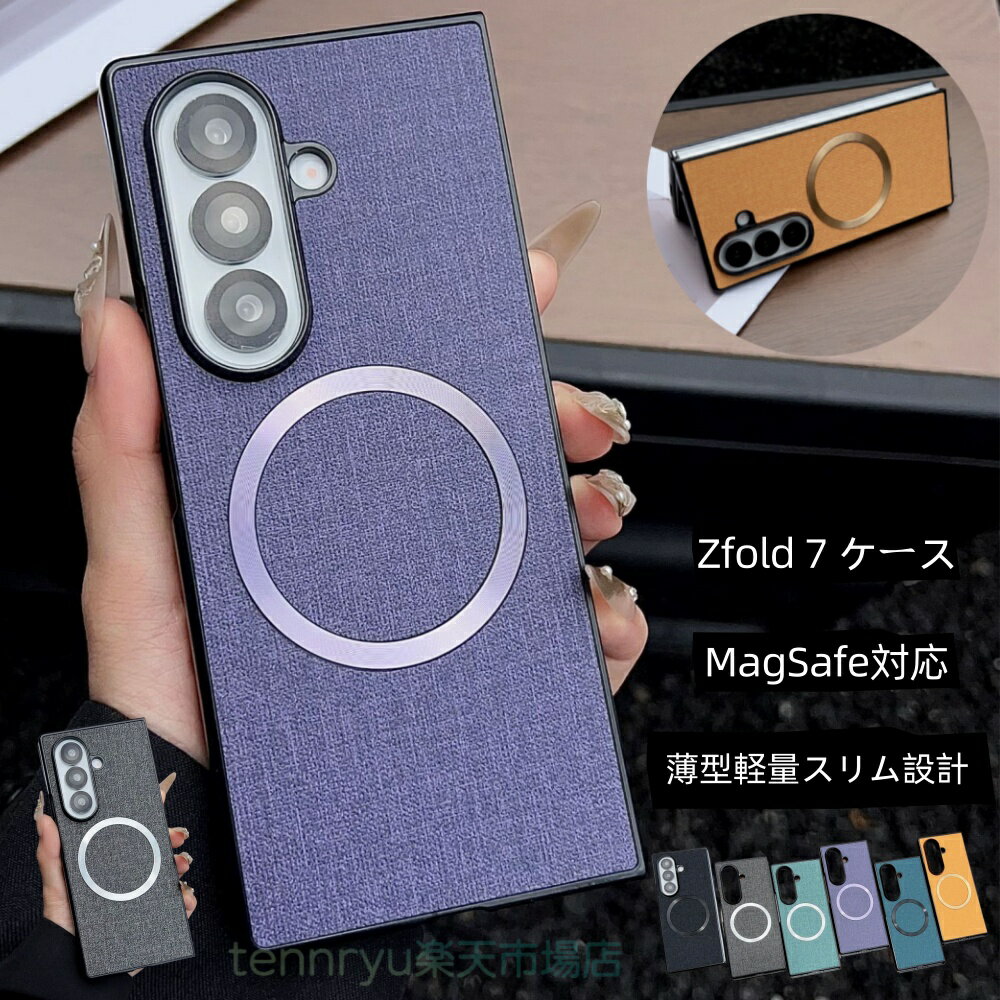 布調仕上げの質感 ‧ 落ち着いたカラー展開でビジネスにもカジュアルにも最適。磁気吸着対応 ‧ ワイヤレス充電や磁気ホルダーがスムーズに使用可能。薄型軽量設計 ‧ 折り畳みスマホに最適なスリム仕様で携帯性抜群。レンズガード機能 ‧ カメラ周辺...