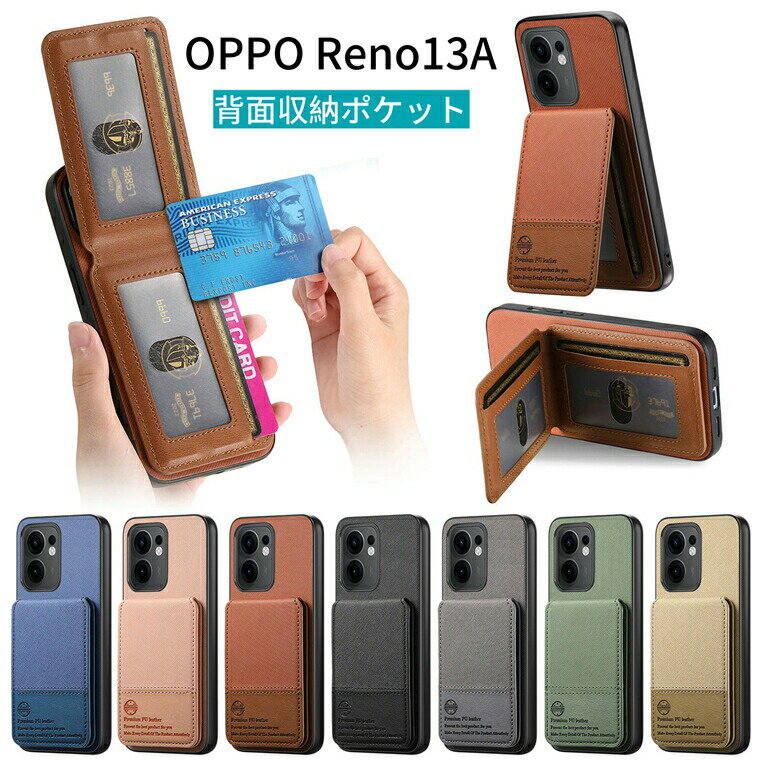 対応機種OPPO RENO 13A素材TPU、PUレザー特徴【仕様】上質なPUレザーでしっかり作られ、見た目も触り心地も優れているレザーケースです。背面に便利な収納ポケットが作られており、カードやお札などを収納でき、とても便利です。ケースを...