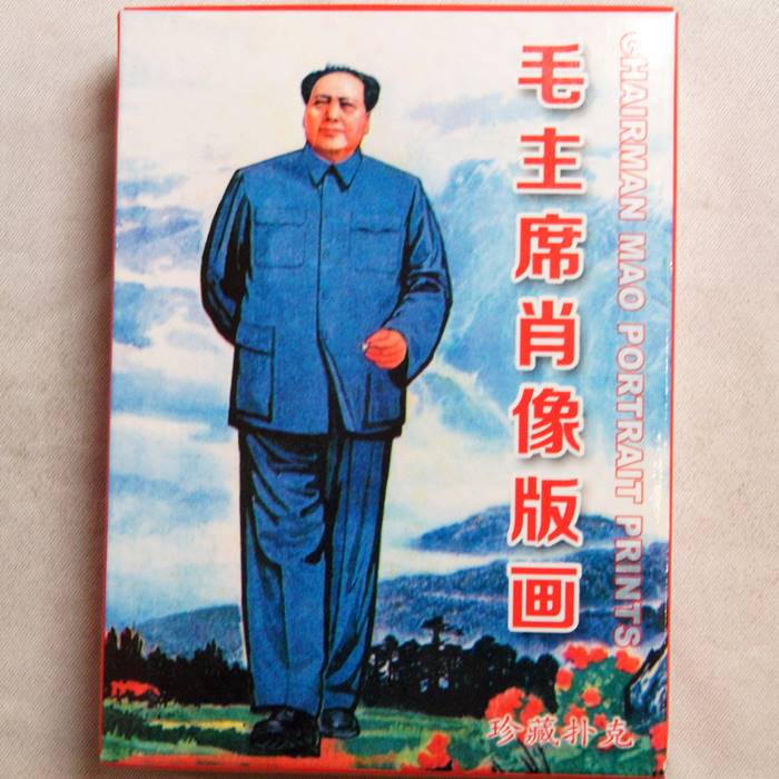 横浜中華街・毛沢東トランプ 毛主席肖像版画 ケースの大きさ/6.5cm×9cm アクリルケース入り 入荷によってはこの絵柄が変わる場合もございます 毛沢東主席の肖像版画のコレクションを集めてイラストにしたトランプ