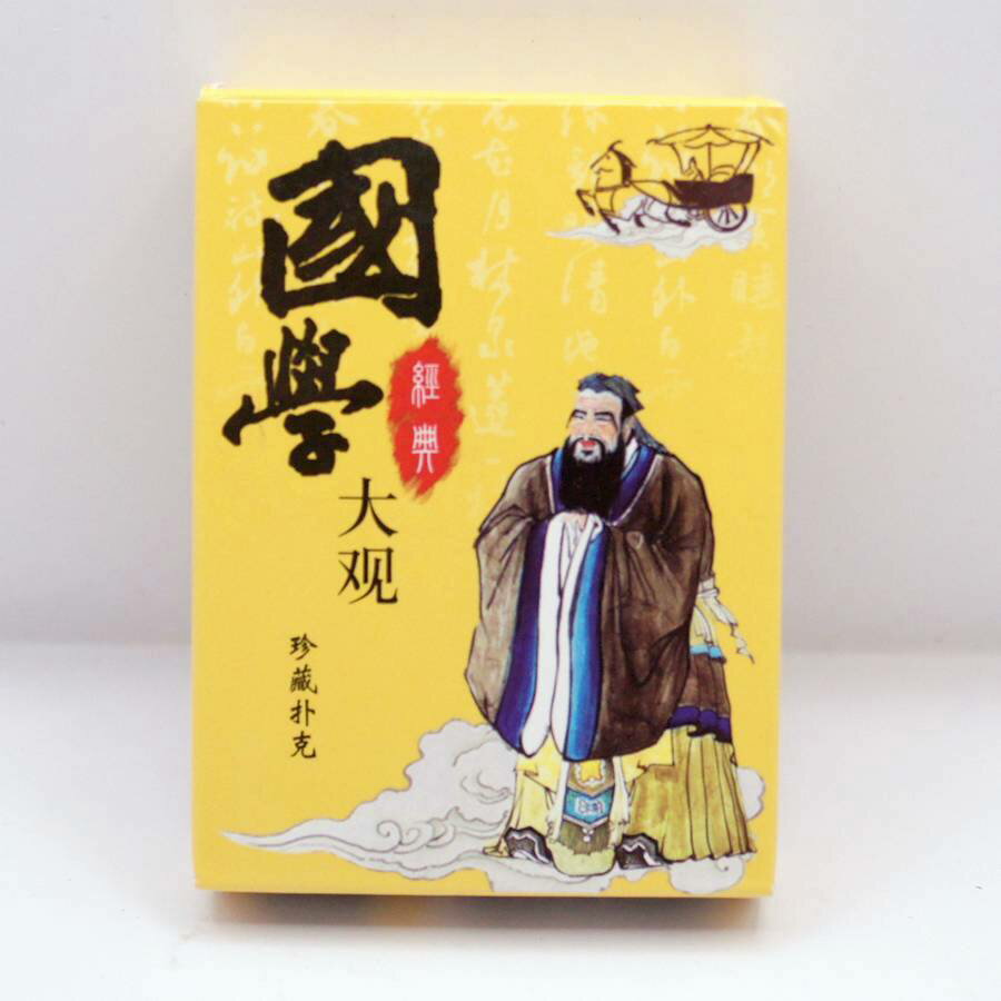 横浜中華街・中華トランプ 「國學 大現」 ケースの大きさ/7cm×9.5cm アクリルケース入り 入荷によってはこの絵柄が変わる場合もございます 中国の「国学」とは、孔子を始祖とする儒学・儒教を含む伝統的な思想や文化、学術全般を指します。国...