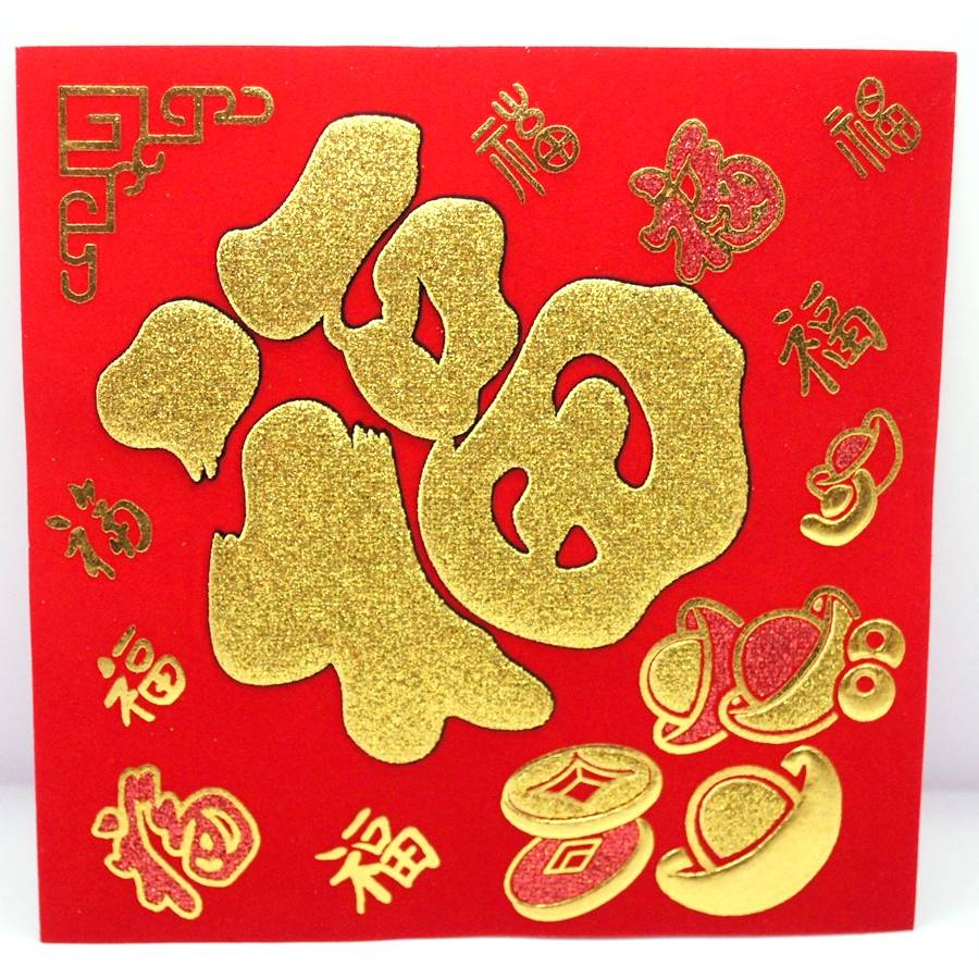 開運　布賀紙　中サイズ 百福 17cm×17cm 中国では壁に文字を張り、良い事が家に起こる様にと願を掛けます。赤地に金文字が一般的で、文字の回りは龍鳳や蝙蝠、桃などの有り難い吉祥のシンボルが配されています。これらを賀紙と呼びます。 一般的...