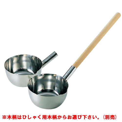 商品情報木柄はひしゃく用木柄からお選び下さい。(別売)商品番号：4217200商品名：口付ひしゃく 18cm 18ー8メーカー：EBM寸法/容量/重量××95mm / 容量：2.1L / 重量：その他●直径：180mm配送料について【ご注意...