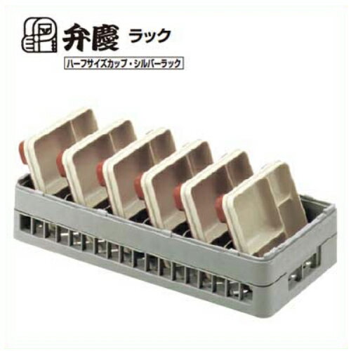 商品情報商品番号：4967000商品名：テーブルウェアラック HTー6ー155 ハーフサイズ BKメーカー：EBM寸法/容量/重量：250×500×185mm / 容量： / 重量：1.54その他：収納数：6仕切内寸法：70×225有効深さ...