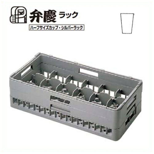 商品情報商品番号：4968900商品名：グラスラック HGー18ー95 18仕切り ハーフサイズBKメーカー：EBM寸法/容量/重量：250×500×125mm / 容量： / 重量：1.37その他：収容数：18仕切内寸法：72×72有効深...