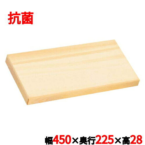 商品情報商品コード：aa1-6577400商品名：抗菌 スプルス まな板 クリーンキーパー 450×225×H28寸法：幅450奥行225お届け数(合計)：1重量：1.7kg[注意事項]※フッ素樹脂抗菌加工※特注で銀杏製も承ります。配送料に...