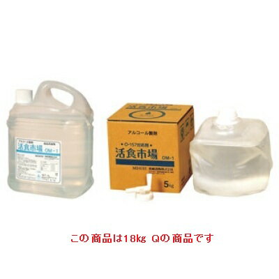 只今在庫流動が激しい為お届けまでお時間を頂く場合がございます。商品情報商品名：アルコール製剤 活食市場 M-1 18kgQEBMコード：3565510TKG商品コード：8-1387-0101メーカー：寸法：お届け数(合計)：1重量：18kg...