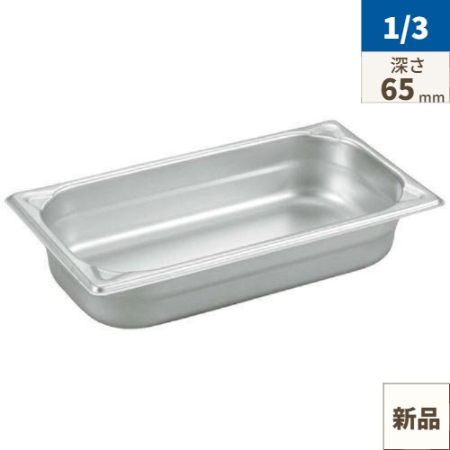 商品情報商品コード：aa1-3568201商品名：プロシェフ 18-8 GNパン補強重なり防止付 1/3 65mm寸法：幅325奥行176深さ：65お届け数(合計)：1よく検索されるキーワード：プロシェフシリーズ PROCHEFシリーズ ぷ...
