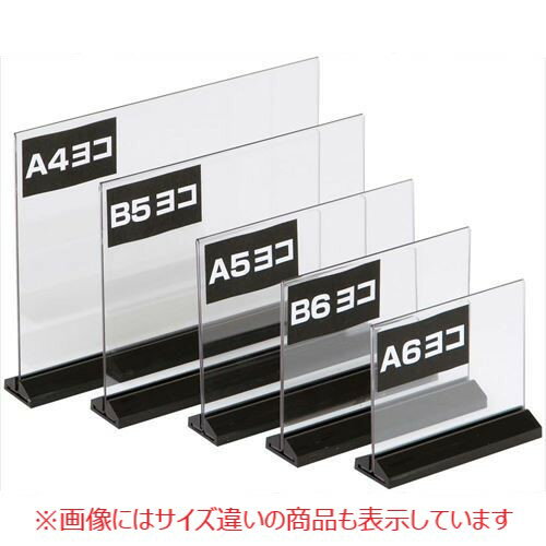 商品情報商品コード：aa1-3859080商品名：アーバン T型 POP立 B5 ヨコ 54751寸法：幅260奥行46高さ202型式：54751お届け数(合計)：1配送料について【ご注意】画面上の色はブラウザやご使用のパソコンの設定により...