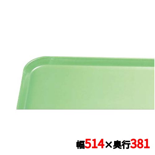 商品情報商品コード：aa1-1802500商品名：キャンブロ カムトレイ 1520(113)ライムエードEBMコード：1802500TKG商品コード：8-0811-0132メーカー：CAMTRAYS寸法：幅514奥行381お届け数(合計)：...