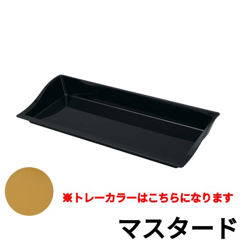 商品情報商品コード：aa1-0255530商品名：マルチトレーミラノ 60S マスタード寸法：幅598mm×奥行240mm×高さ34mmお届け数(合計)：1[特記事項]材質・素材：ABS樹脂配送料について【ご注意】画面上の色はブラウザやご使...