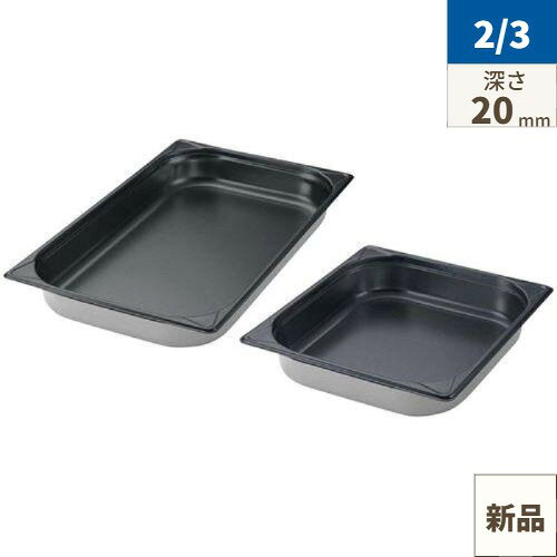 商品情報商品名：EBM 18-8 GNパン ノンスティック加工 2/3 20mm寸法：幅354mm×奥行325mm×深さ:20・板厚:0.7お届け数（合計）：1内容積または内容量：1.7L商品コード：aa1-8851905配送料について【ご...