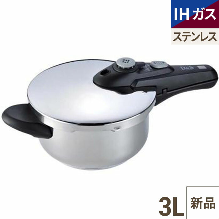 商品情報商品名：D&S プレジャークッカー 圧力鍋 3.0L DSPC6010寸法：高さ160mm×内径:230・外径:230×410・深さ:80・底径:160お届け数（合計）：1内容積または内容量：3L重量：2.2商品コード：aa1-10...