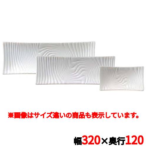 商品情報商品名：アンビエンテ TEIEN長角皿(M)AM03248BWH寸法：幅320mm×奥行120mm×高さ30mm送料区分：小物送料お届け数（合計）：1商品コード：aa1-7294340配送料について【ご注意】画面上の色はブラウザやご...