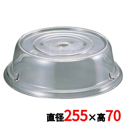 商品情報商品番号：1378900商品名：カムウェア カムカバー ポリカーボ クリア 905CWメーカー：EBMサイズ/内容量/重量：255×70その他：宴会、病院等のフードサービスからルームサービスに至るまで、料理を温かいままお客様に提供で...