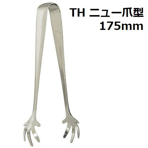 商品情報商品番号：1885600商品名：アイストング 18-0 ニュー爪型 THメーカー：EBMサイズ/内容量/重量：その他：●全長：175 配送料について【ご注意】画面上の色はブラウザやご使用のパソコンの設定により実物と異なる場合がありま...