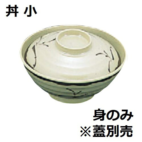 商品情報商品番号：2434800商品名：メラミン和食器 織部 丼 小 身OB-18Aメーカー：EBMサイズ/内容量/重量：直径144×62 / 容量：500ml / 重量：その他： 配送料について【ご注意】画面上の色はブラウザやご使用のパソ...