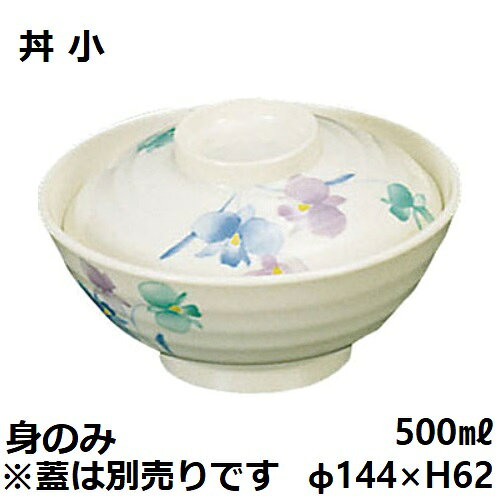 商品情報商品番号：2444000商品名：メラミン和食器 すみれ 丼 小 身VO-18Aメーカー：EBMサイズ/内容量/重量：直径144×62 / 容量：500ml / 重量：その他： 配送料について【ご注意】画面上の色はブラウザやご使用のパ...