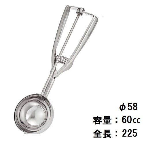 商品情報商品番号：2795200商品名：アイスクリームディッシャー #14 60cc 18ー8 GSメーカー：EBM寸法/容量/重量：58××mm / 容量：60cc / 重量：その他：配送料について【ご注意】画面上の色はブラウザやご使用の...