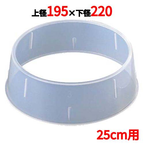 商品情報商品番号：3220200商品名：ポリプロピレン 丸皿枠 W-4 25cm用メーカー：EBMサイズ/内容量/重量：直径195(上径)×直径220(下径)×69その他：上径：直径195,下径：直径220※耐熱温度：-20℃から120℃ ...