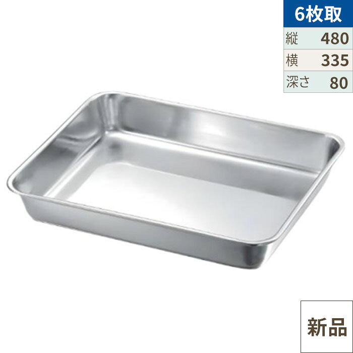商品情報商品番号：3753800商品名：19-0 角バット 6枚取メーカー：EBMサイズ/内容量/重量：480×335×80その他：●材質：19-0ステンレス(NSSC180) ～商品について～※SUS304(18-8)と同等の耐食性 よく...