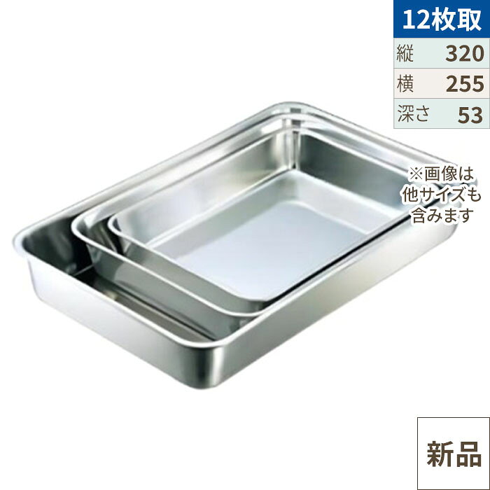 商品情報商品番号：6290400商品名：IKD抗菌ステンレス角バット 12枚取メーカー：EBMサイズ/内容量/重量：320×255×53商品についてIKD 抗菌ステンレスシリーズ【特長】●IKD抗菌ステンレスシリーズは、18-8ステンレスに...