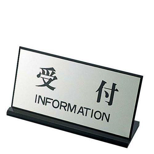 商品情報商品名：案内プレート PL－901－4 受付 200×100メーカー型番：2482200JANコード：4977720901046入り数：1サイズ(外寸mm)：200×100重量：200g材質：アルミ特殊仕上げ アクリル黒配送料につい...