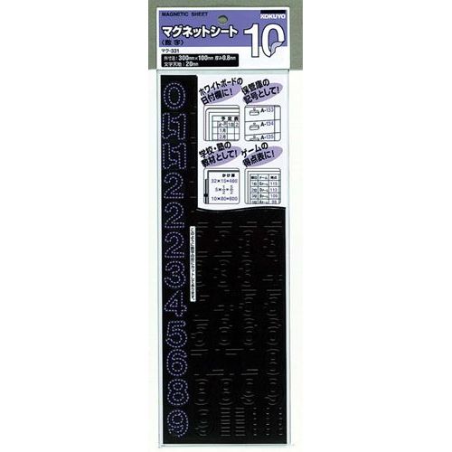 商品情報商品名：マグネットシート(数字)マク－331メーカー型番：8606800JANコード：4901480423029入り数：1サイズ(外寸mm)：300×100(20×15)サイズ(内寸mm)：-重量：-材質：-検定証印基準適合証印　可...