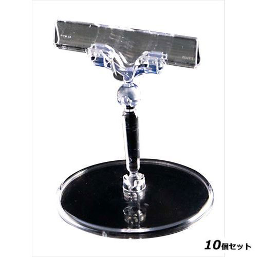 商品情報商品コード：aa1-3858810商品名：クリアベース POP立て CB-2寸法：高さ100直径：85、クリップ開口：10、クリップ幅：80型式：CB-2お届け数（合計）：10[特記事項]クリップ開口：10クリップ幅：80商品コメン...