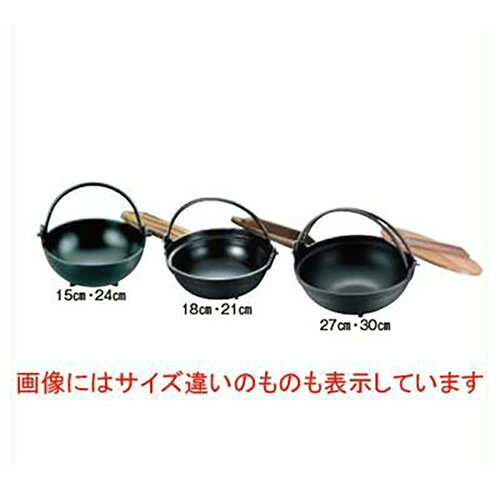 【商品概要】・商品番号 ： qym03015・商品名 ： SAやまと鍋(アルミ製) 15cm・サイズ/内容量/重量 ： 直径154×50/ 容量 ： 0.4L / 重量 ： 0.30kg【配送料について】【ご注意】画面上の色はブラウザやご使...