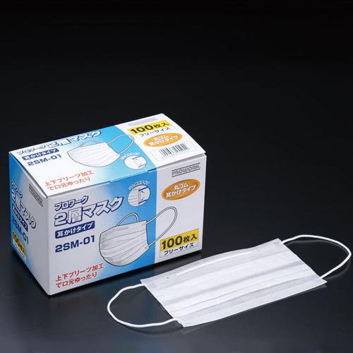 ■商品説明■商品名：2層マスク 耳掛けタイプ ホワイト 2SM-01(100枚入)メーカー品番：9-1492-0801お届け数：1JANコード：4904663255042特記事項：●1箱:100枚入り●使い捨て●ポリプロピレン不織布(2層)...