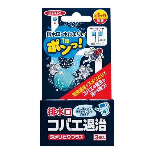 ■商品説明■商品名：イカリ 排水口コバエ退治ヌメリとりプラス (3粒入)メーカー品番：9-0794-0901お届け数：1JANコード：4906015044236特記事項：●風呂場や台所など配管で発生するコバエのなどの幼虫を駆除し、成虫の発生...