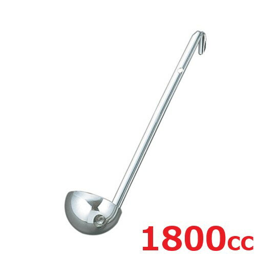 商品情報商品番号：0664500商品名：スープレードル 1800cc 18ー8 UKメーカー：EBMサイズ/内容量/重量：直径205×柄長470 / 容量：1.800cc / 重量：その他：・UK 18-8シリーズはこちら・UK 18-8 ...