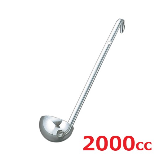 商品情報商品番号：0664600商品名：スープレードル 2000cc 18ー8 UKメーカー：EBMサイズ/内容量/重量：直径210×柄長470 / 容量：2.000cc / 重量：その他：・UK 18-8シリーズはこちら・UK 18-8 ...