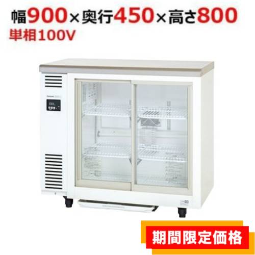 楽天市場】冷蔵ショーケース(ブランドパナソニック)(業務用 楽天市場】冷蔵ショーケース(ブランドパナソニック)(業務用