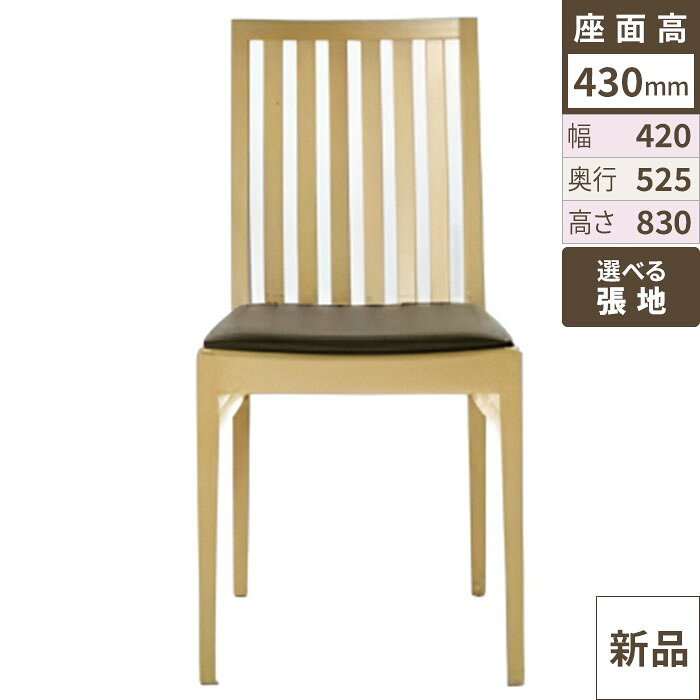 ※受注生産品のため、一切返品・交換不可です。●上の写真は張地Cランクレザー(C-12-5)・木部塗装色（5N）を使用しています。■商品概要■商品名洋風イス カーユ 5N-Bランク外形寸法(mm)幅420×奥行525×高さ830 / 座面まで...