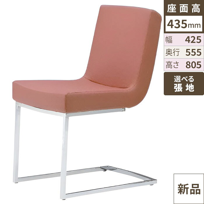 ※受注生産品のため、一切返品・交換不可です。●上の写真は張地Bランクレザー(B-70-36)を使用しています。■商品概要■商品名洋風イス タッソN 1-Aランク外形寸法(mm)幅425×奥行555×高さ805 / 座面までの高さ435メーカ...