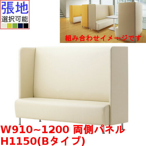 張地画像～商品説明～商品名：マルトルOM-2-B寸法：幅910~1200mm×奥行620mm×高さ1150mm×シート高:430mmメーカー：CRES(クレス)カタログ品番：MARTRU-OM-2-W-Bカタログページ：283ページ送料区分...