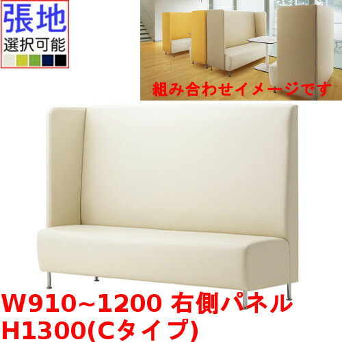 張地画像～商品説明～商品名：マルトルOM-2-C寸法：幅910~1200mm×奥行620mm×高さ1300mm×シート高:430mmメーカー：CRES(クレス)カタログ品番：MARTRU-OM-2-R-Cカタログページ：283ページ送料区分...