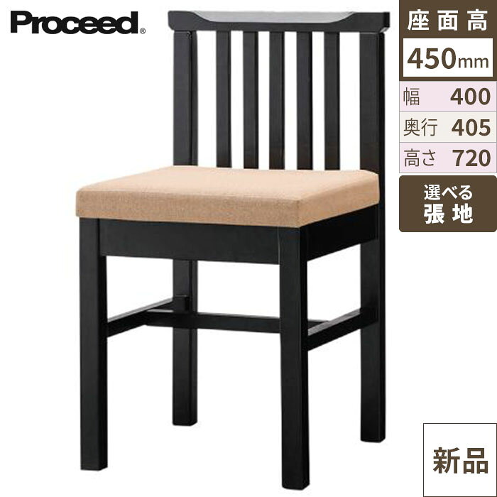 商品名：柳イス（黒） 張地ランクA寸法：幅400mm×奥行405mm×高さ720mm×座面までの高さ450メーカー：プロシード（丸二金属）送料区分：送料無料お届け数（合計）：1材質・素材：主材:ラバーウッド商品コード：ci1-50535-a...