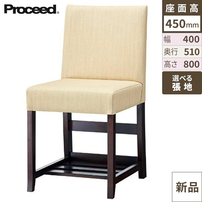 ■商品説明■商品名：クローライスB-BR メーカー：プロシード(丸二金属)メーカー品番：11686-A外形寸法：幅400×奥行510×高さ800 シート高450(mm)お届け数：1カラー：BR重量：約6.8kg主材等：主材:ブナ補足：座面下...