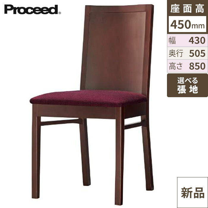■商品説明■商品名：エッジイスBR メーカー：プロシード(丸二金属)メーカー品番：11807-A外形寸法：幅430×奥行505×高さ850 シート高450(mm)お届け数：1カラー：BR重量：約6.2kg主材等：主材:ラバーウッド 成形合板...