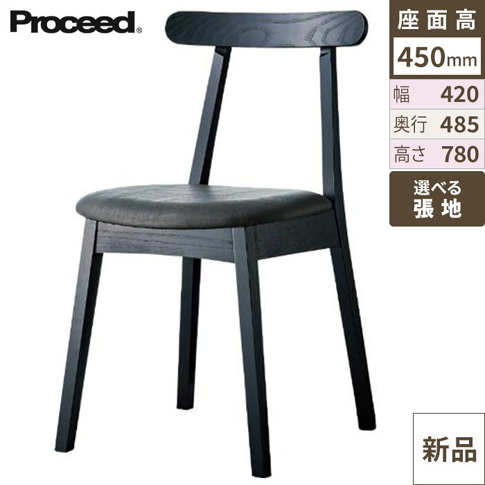 ■商品説明■商品名：プロマイスBL メーカー：プロシード(丸二金属)メーカー品番：11937-A外形寸法：幅420×奥行485×高さ780 シート高450(mm)お届け数：1カラー：BL重量：約4.3kg主材等：主材:アッシュ補足：1台1台...