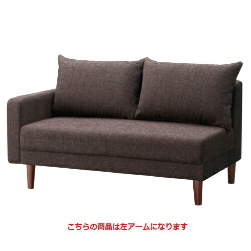 商品情報商品名：シェスタ左アームBR W1300 Aランク寸法：幅1300mm×奥行820mm×高さ790mm×シート高:400背幅:100座の奥行き:450メーカー：プロシード送料区分：送料無料お届け数（合計）：1材質・素材：座:Sバネ仕...