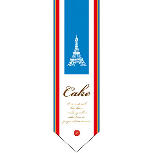 ※受注生産品のため、一切返品・交換不可です。商品情報商品名：ミドルダイヤフラッグ Cake 塔 メーカー：のぼり屋工房型式：6086お届け数（合計）：1商品コード：cv2-6086JAN：4539681060868［注意事項］こちらの商品は...