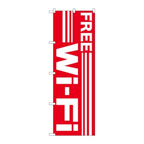 商品名：☆G_のぼり GNB-3136 FREE Wi-Fi赤寸法：幅600×奥行10×高さ1800(mm)寸法：幅600×奥行10×高さ1800(mm)メーカー：P.O.Pプロダクツメーカー品番：GNB-3136 JANコード：45396...